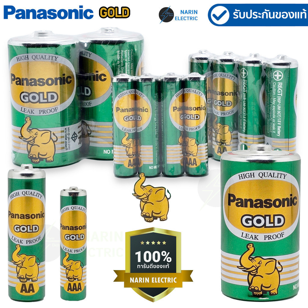 ถ่าน Panasonic Gold ถ่าน AAA (3A),AA(2A),D ถ่านรีโมท ถ่านนาฬิกา ถ่านของ ...