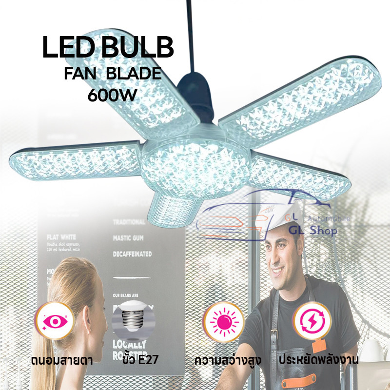 LED BULB 600W หลอดไฟใบพัด ขั้วE27 พับเก็บได้ หลอดไฟเพชร ประหยัดไฟมากกว่า90% LED BULB | Shopee ...