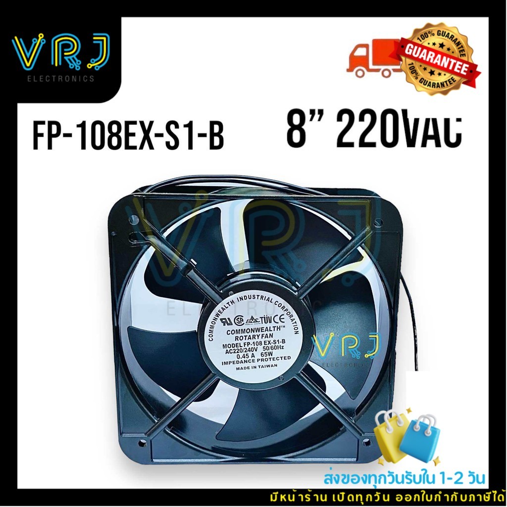 Fan พัดลมFP-108EX-S1-B (8“) AC220/240V-50/60Hz 0.45A/65W ขนาด ...