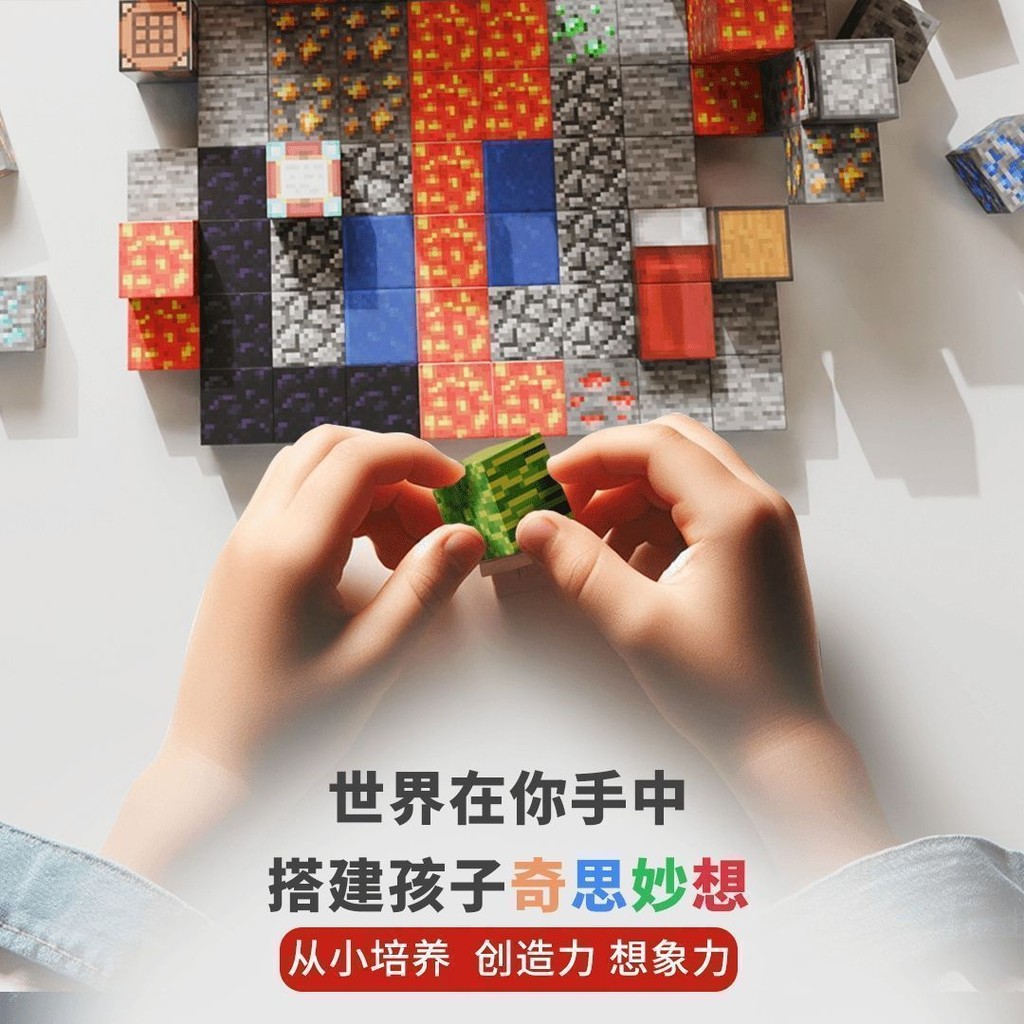 Minecraft MC Magnetic Magnetic Cube เด็กการศึกษาประกอบของเล่น | Shopee ...