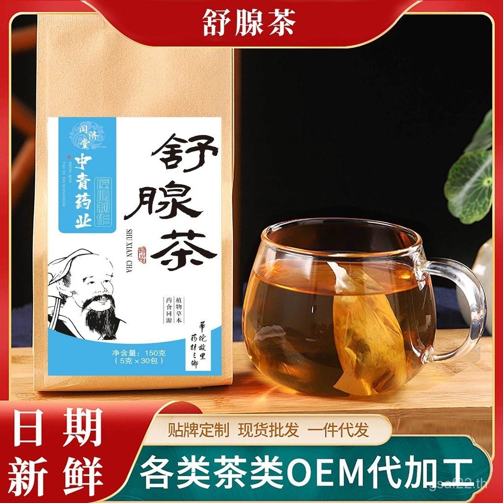 ชาถุงชาฮันฟาง ชูเซียน ชาเพื่อสุขภาพ SYAT | Shopee Thailand