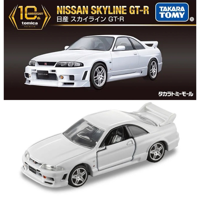 Tomica Premium 10th Anniversary Special Reproduction Product: Nissan ...