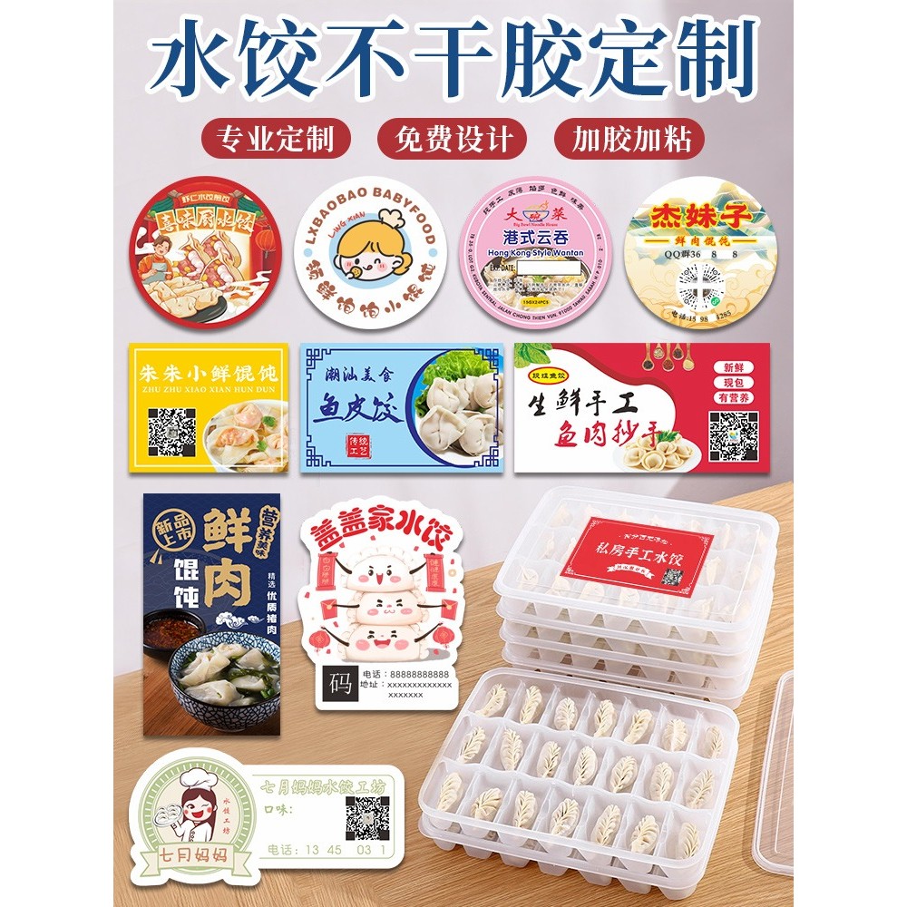 Dumpling Flavor Stickers for Takeout Dumplings, Steamed Dumplings, Bun ...