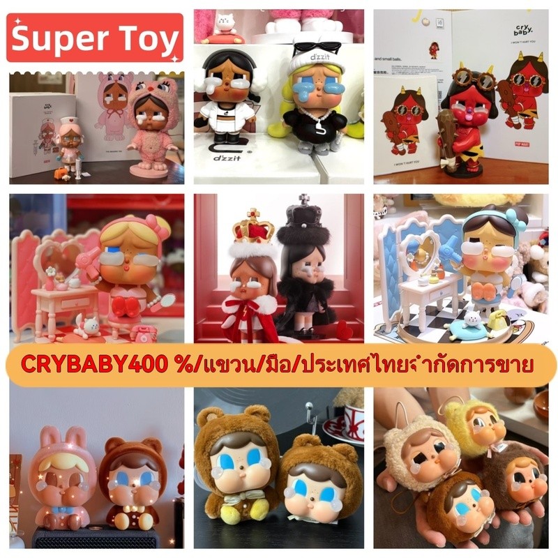 Popmart POPMART CRYBABY Heartbreak Queen 400% MEGA Collection อินเทรนด์ ...