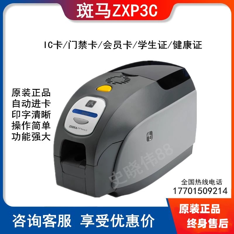 เครื่องพิมพ์บัตร Zebra ZXP3C เครื่องพิมพ์บัตร PVC เครื่องทำบัตร CID ...