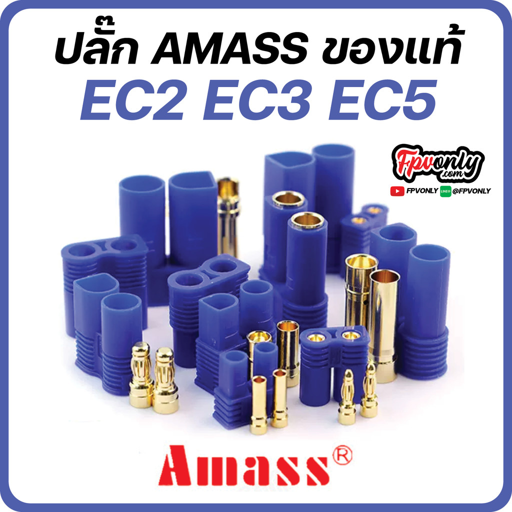 ปลั๊ก EC2 EC3 EC5 EC8 Amass ของแท้ ทนความร้อนดีกว่า Plug Male/Female ...