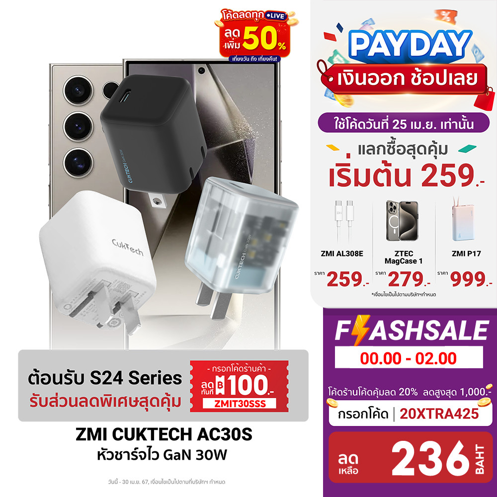 [236บ.โค้ด20XTRA425] ZMI CUKTECH AC30S / AD301N GaN 30W / CTC315P หัวชาร์จไวสำหรับ iPhone 15 -2Y ...