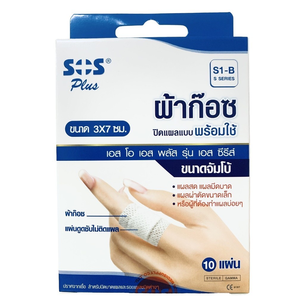 SOS Plus S Series S1-B [3x7 cm.] Wound Dressing Self-adhesive with ...