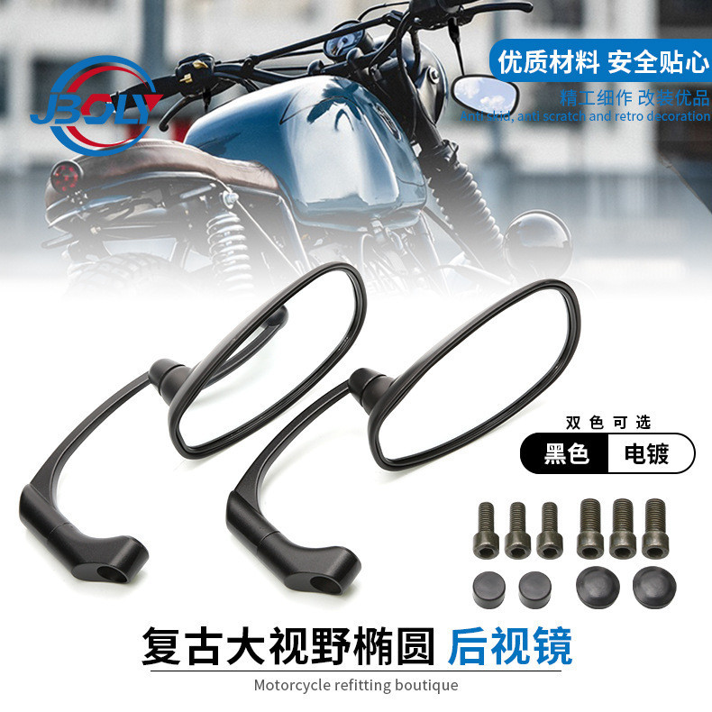 Shmoto กระจกมองหลังรถจักรยานยนต ์ Retro Modified Reflector Universal ...