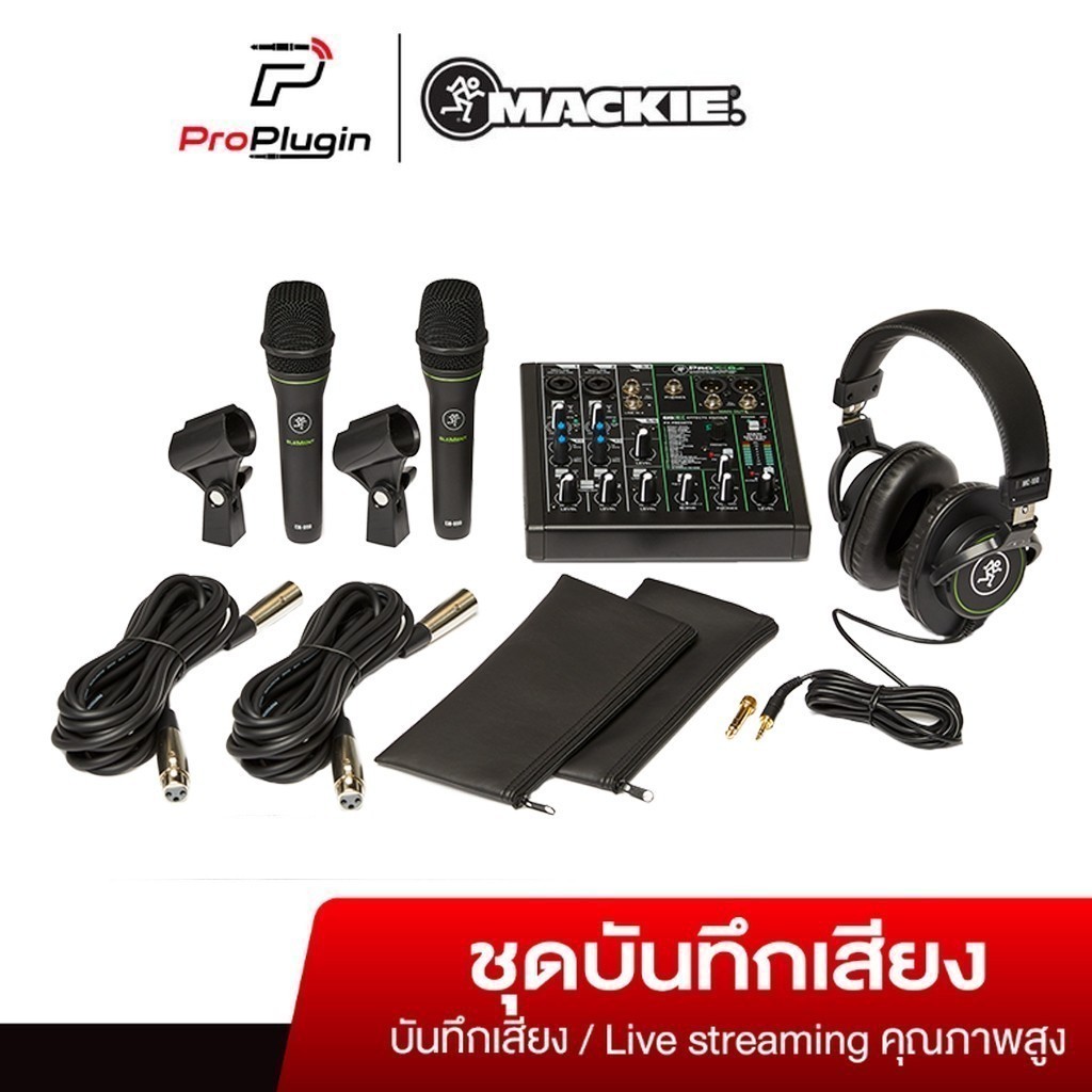 Mackie Performer Bundle ชุดบันทึกเสียงพร้อมโปรแกรม live streaming podcast อัดเสียง ไลฟ์สด ...