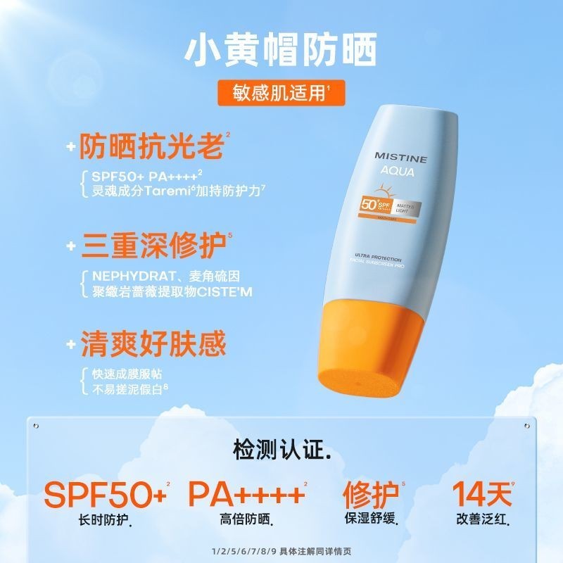 Mistine Little Yellow Hat Facial Thailand Sunscreen Lotion Student Dry ...