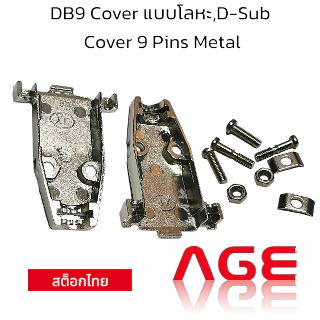 DB9 Cover แบบโลหะ,D-Sub Cover 9 Pins Metal | Shopee Thailand