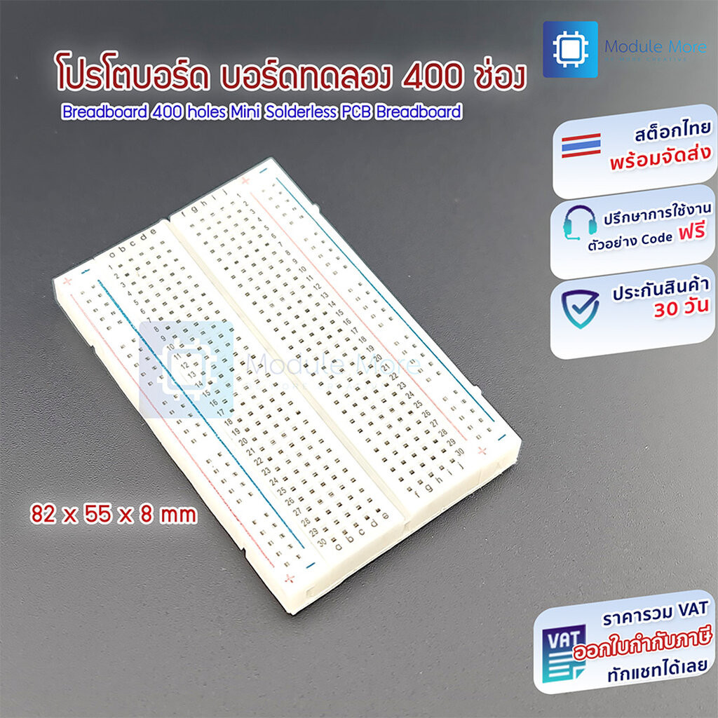 Breadboard 400 holes บอร์ดทดลอง Mini Solderless PCB Breadboard ...