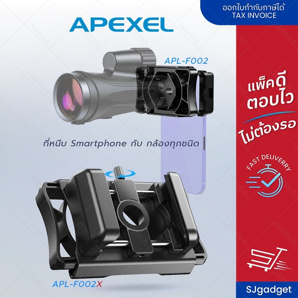 ที่ยึดมือถือกับกล้องทุกชนิด แบรนด์ APEXEL รุ่น APL-F002 / APL-F002X Universal Smartphone Adapter ...