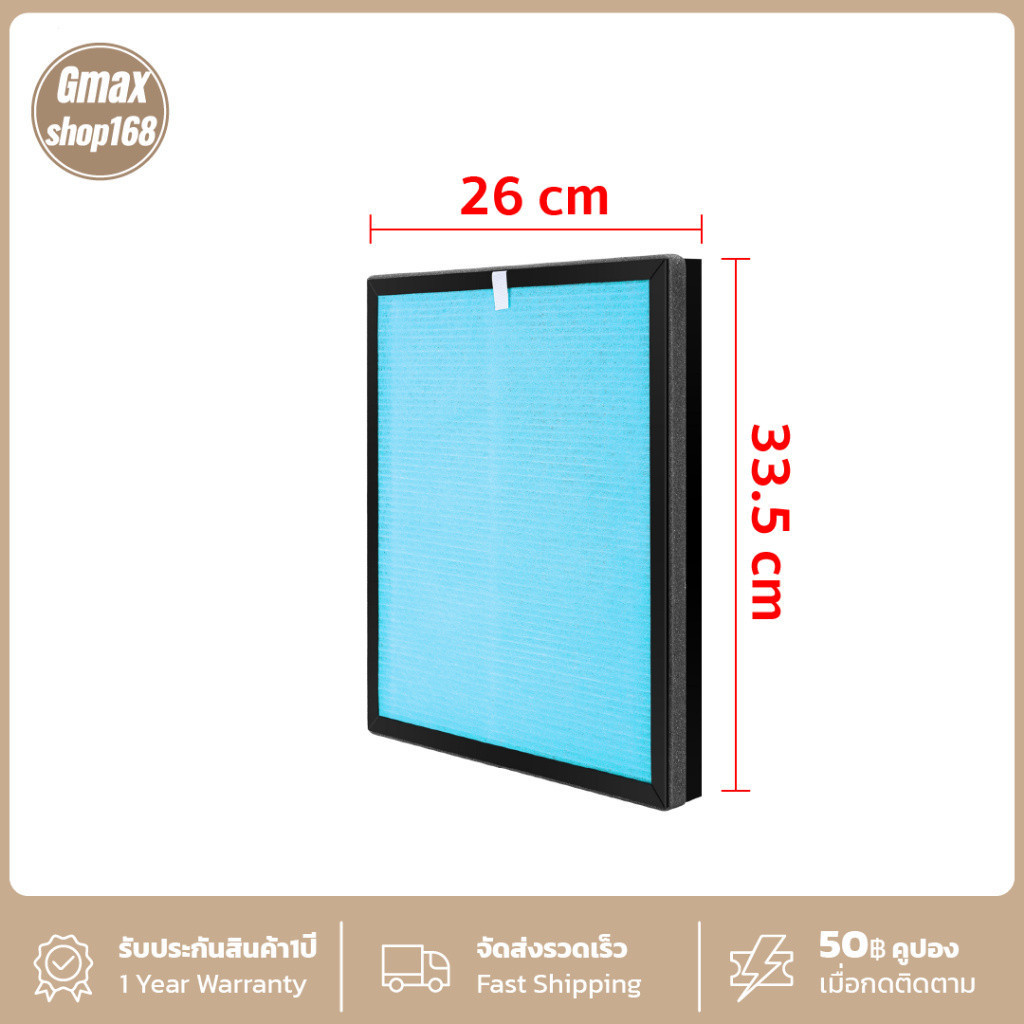 แผ่นกรองเครื่องฟอกอากาศ Gmax แผ่นกรอง HEPA AP-902 AP-901 | Shopee Thailand