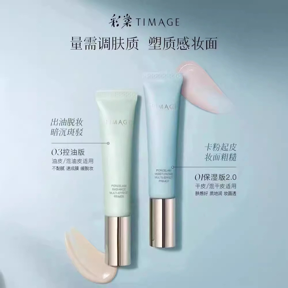 Timage Makeup Base Primer เมคอัพเบส แมทติฟายอิ้ง นอริชชิ่ง มอยส์เจอร์ไร ...