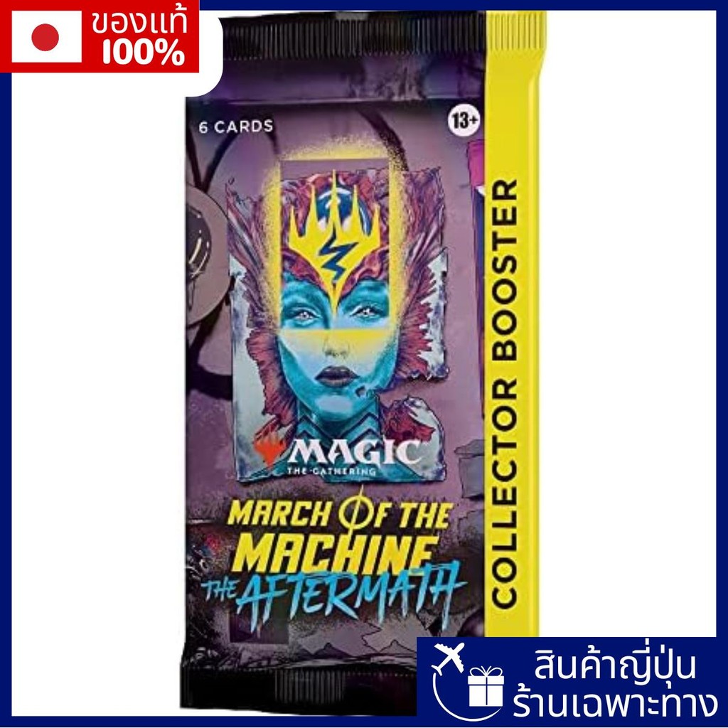 MTG Magic: The Gathering: ความก้าวหน้าของ Mechanical Corps Collector ...