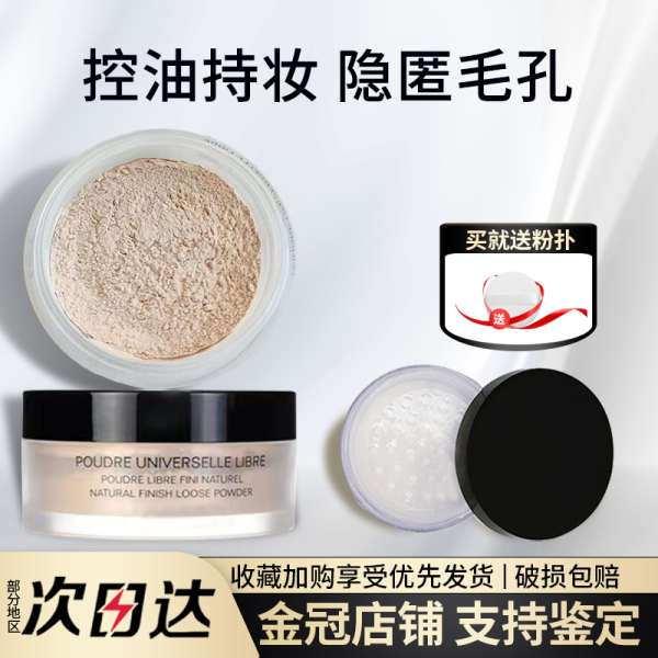 loose powder แป้งฝุ่น ของแท้ Chanel Loose Powder ตัวอย่าง Trial Pack ...