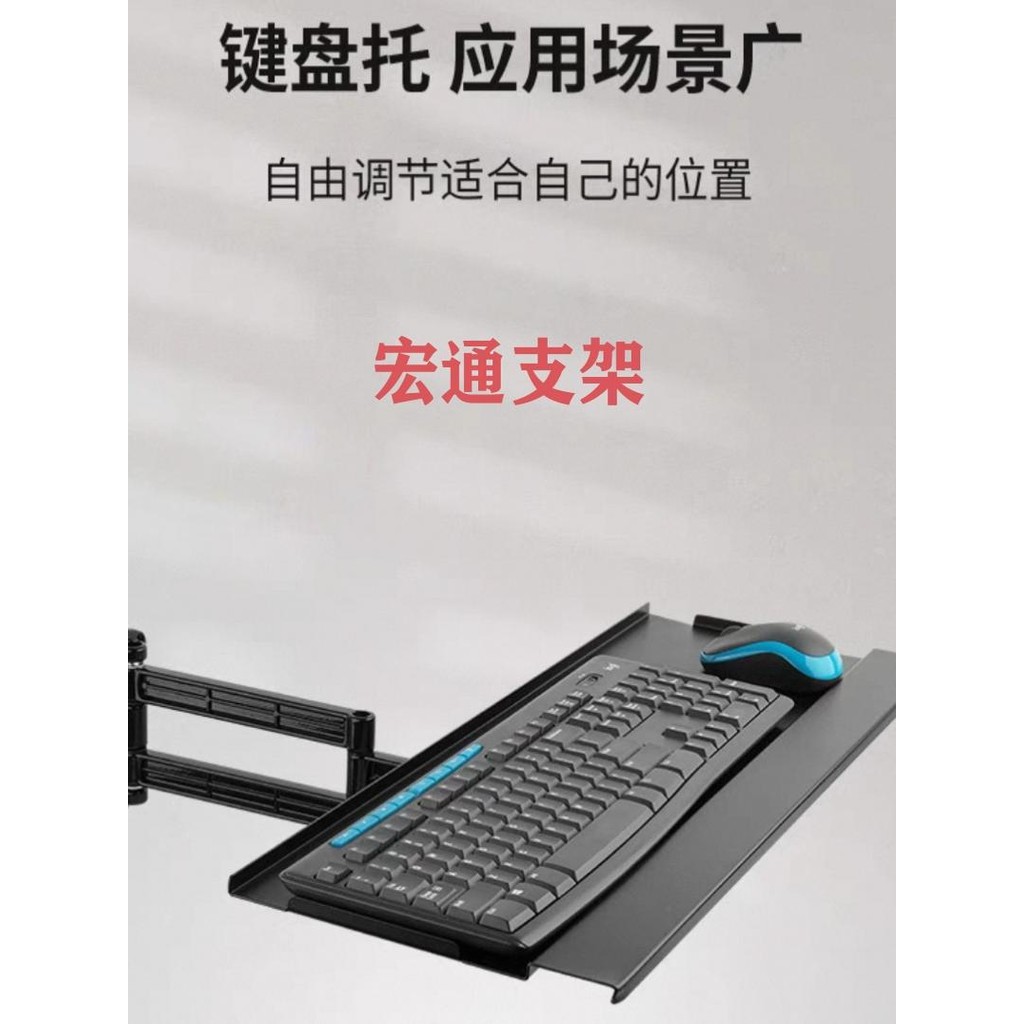 Universal Monitor Keyboard Tray Keyboard Mouse Stand Keyboard ...