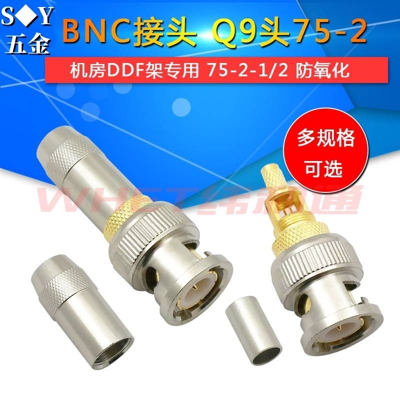Bnc Connector BNC Digital สายไฟ Rack Connector Q9 หัว BNC75-2 Optical End เครื่องเชื่อมต่อ 2M ...
