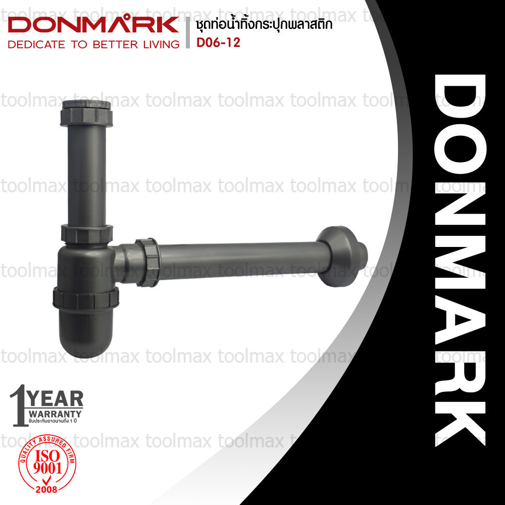 DONMARK ท่อน้ำทิ้งกระปุกพลาสติกอเนกประสงค์ ABS ขนาด 1.1/2" รุ่น D06-12 | Shopee Thailand
