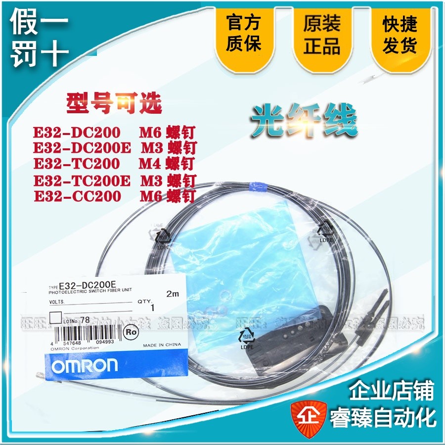 ใหม่เดิม Omron E32-DC200 dc200e tc200 tc200e cc200 2M เส้นใยแสง | Shopee Thailand