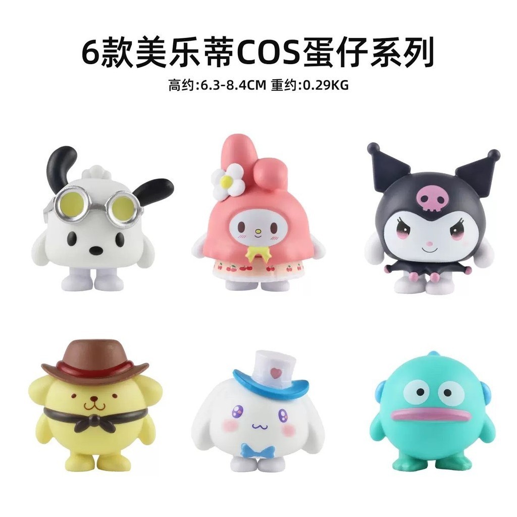 โมเดลฟิกเกอร์ Melody Sanrio COS Egg Boy Series Mystery Box Kuromi 6 แบบ ...