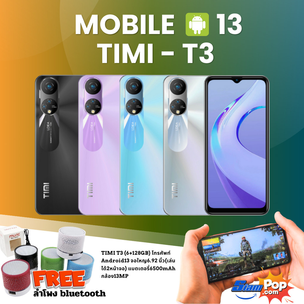 TIMI T3 (6+128GB) โทรศัพท์ Android13 จอใหญ6.92 นิ้ว(เล่นได้2หน้าจอ) แบตเตอรี่6500mAh กล้อง13MP ...
