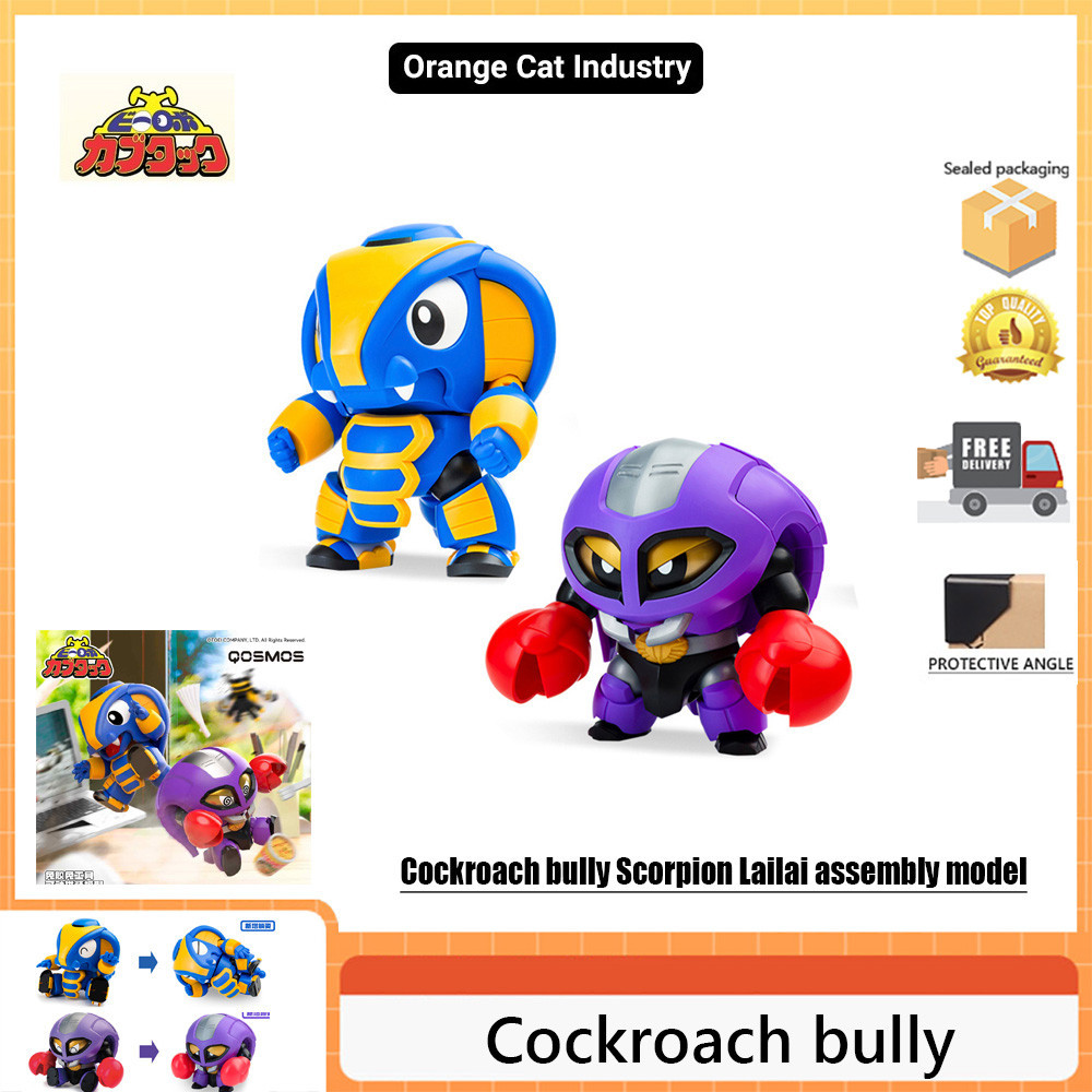 สีส้ม CatL nustry Cockroa chbulley 78048 ประกอบ QOSMOS Iron Armor ...