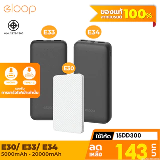 e33 ราคาพิเศษ | ซื้อออนไลน์ที่ Shopee ส่งฟรี*ทั่วไทย!