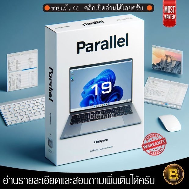 Parallels D e s k T o p | Version 2024 | Mac Software | สอบถามได้ | Shopee Thailand