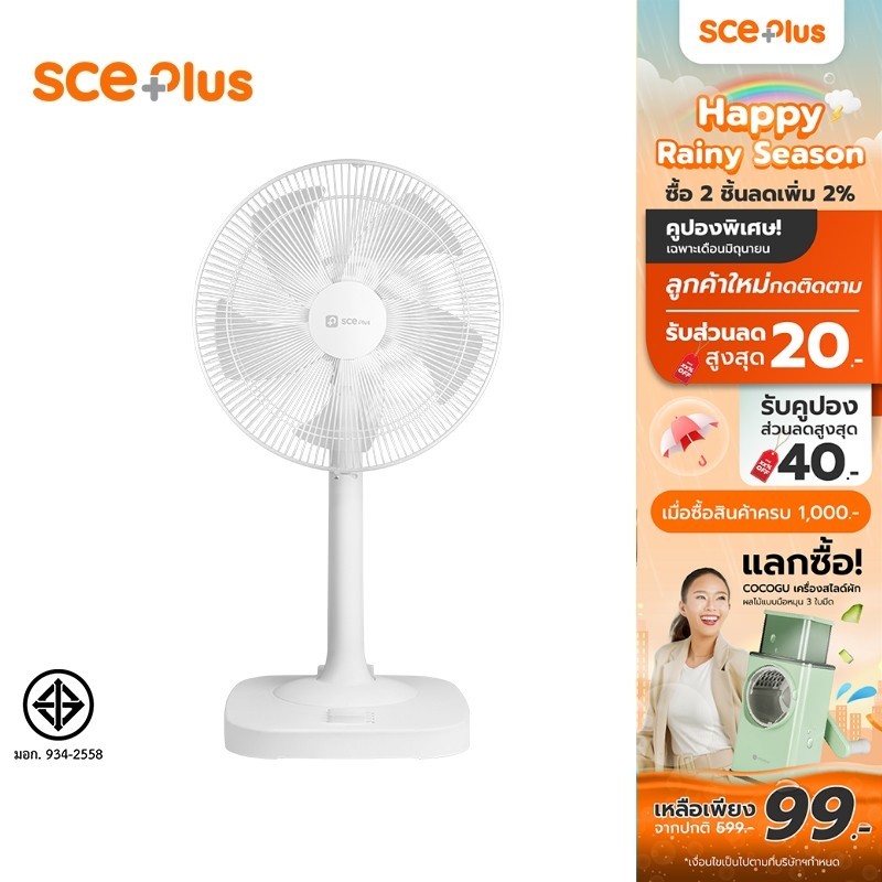 [เหลือ 611 ทักแชท] SCE Plus Smart Slide Fan พัดลมตั้งพื้น ขนาด 16 นิ้ว ...