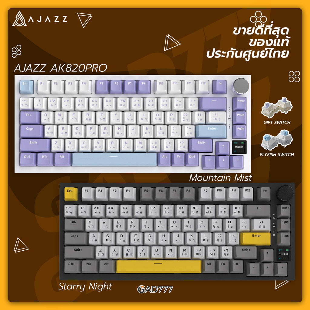 Ajazz AK820 Pro คีย์บอร์ดเกมมิ่ง TFT Screen Tri-Mod RGB Flying Fish ...