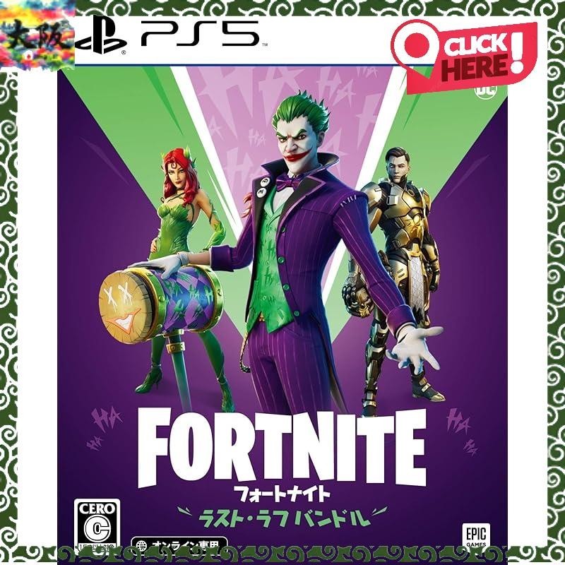 [Direct from Japan]Fortnite Last Laugh Bundle - PS5 | Shopee Thailand