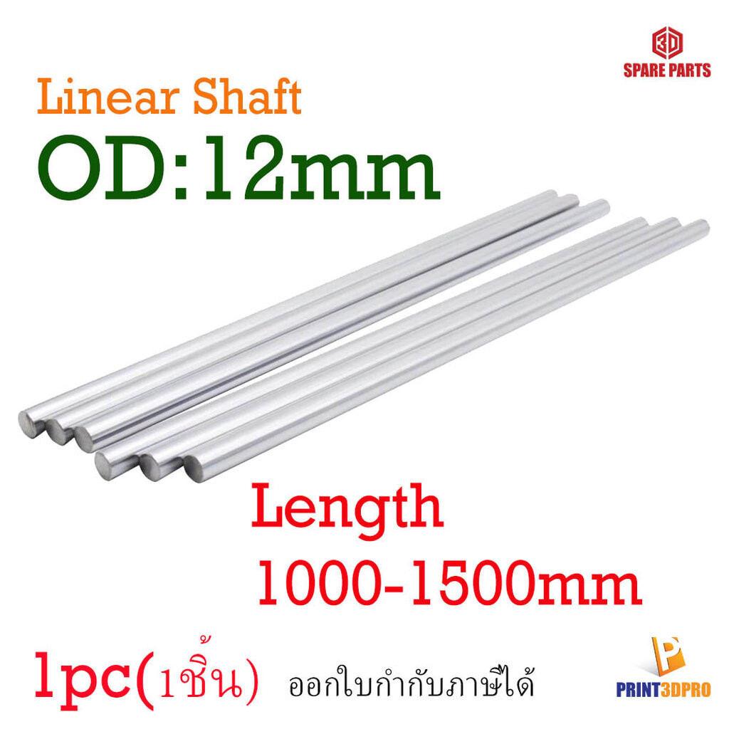 Linear Shaft Optical Axis OD12mm Length 250- 1200mm 3d printer parts ...