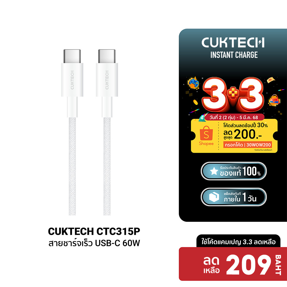 [ลดเหลือ 209] CUKTECH CTC315P สายชาร์จ ไนลอนถัก USB-C to USB-C 60W 1.5 ม. รองรับชาร์จเร็ว PD ...