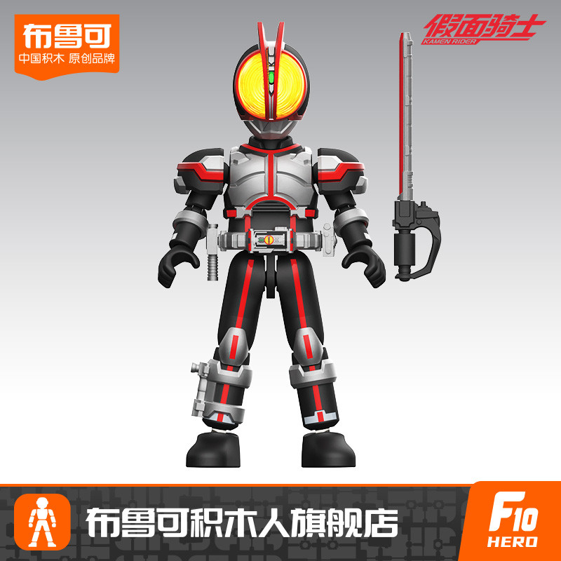 Brucco Building Bloodman Kamen Rider Various Star Edition Emperor Qiji ...
