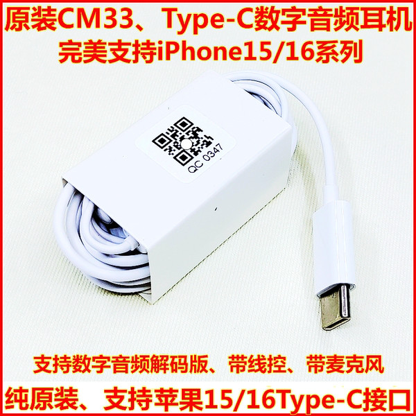 หูฟัง type c หูฟังมีสาย เหมาะสําหรับชุดหูฟัง Apple Type-C iPhone15/16 ...