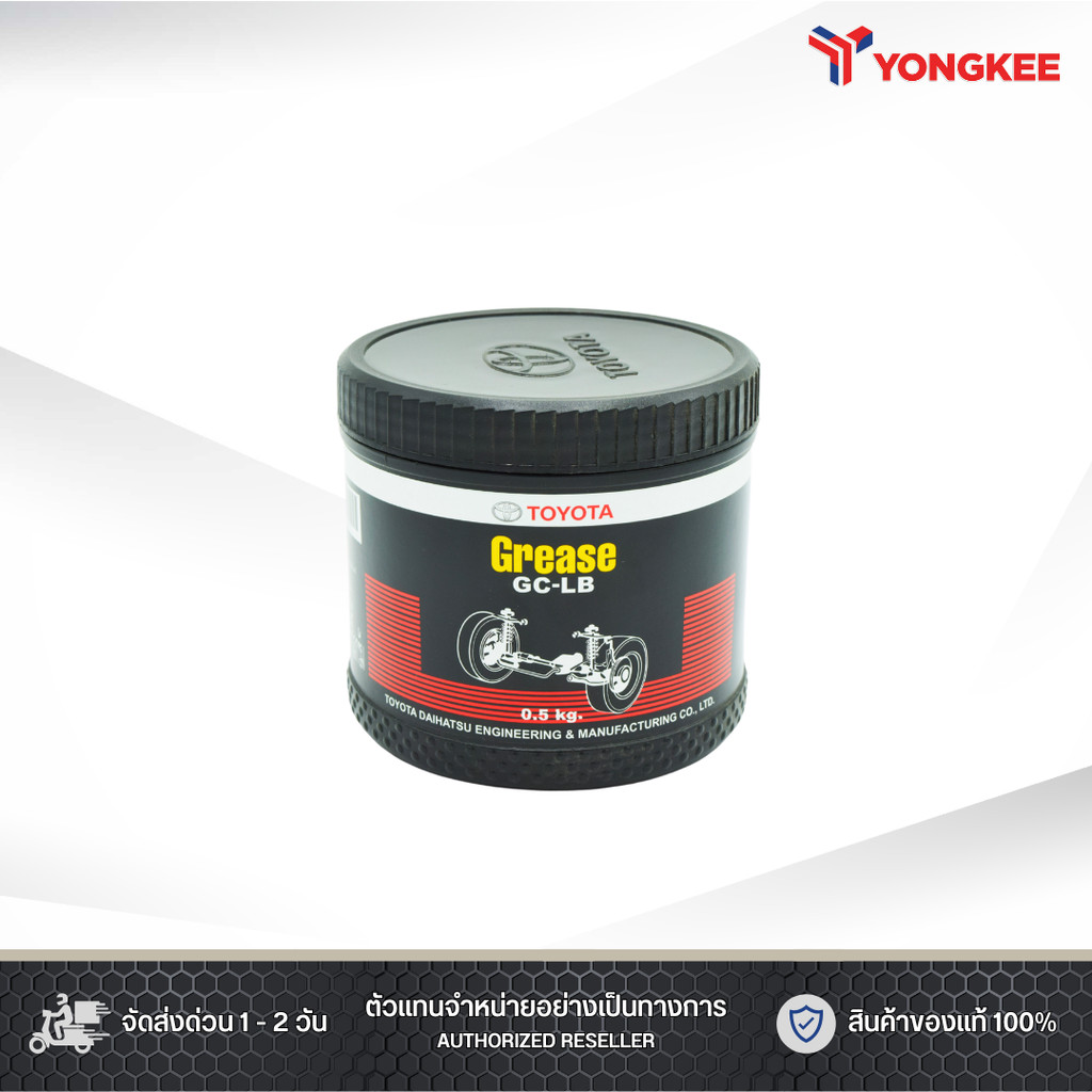 โตโยต้า จาระบีลูกปืนล้อและเพลาขับ GC-LB GREASE หล่อลื่อลูกปืนล้อรถยนต์ ...