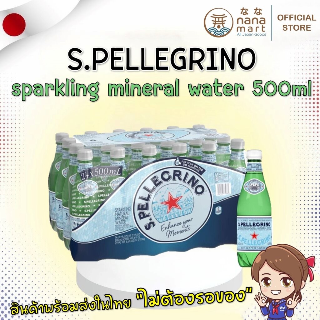 น้ำแร่ธรรมชาติอัดแก๊ส San Pellegrino Sparkling mineral water 500ml (ยกลัง 24 ขวด) | Shopee Thailand
