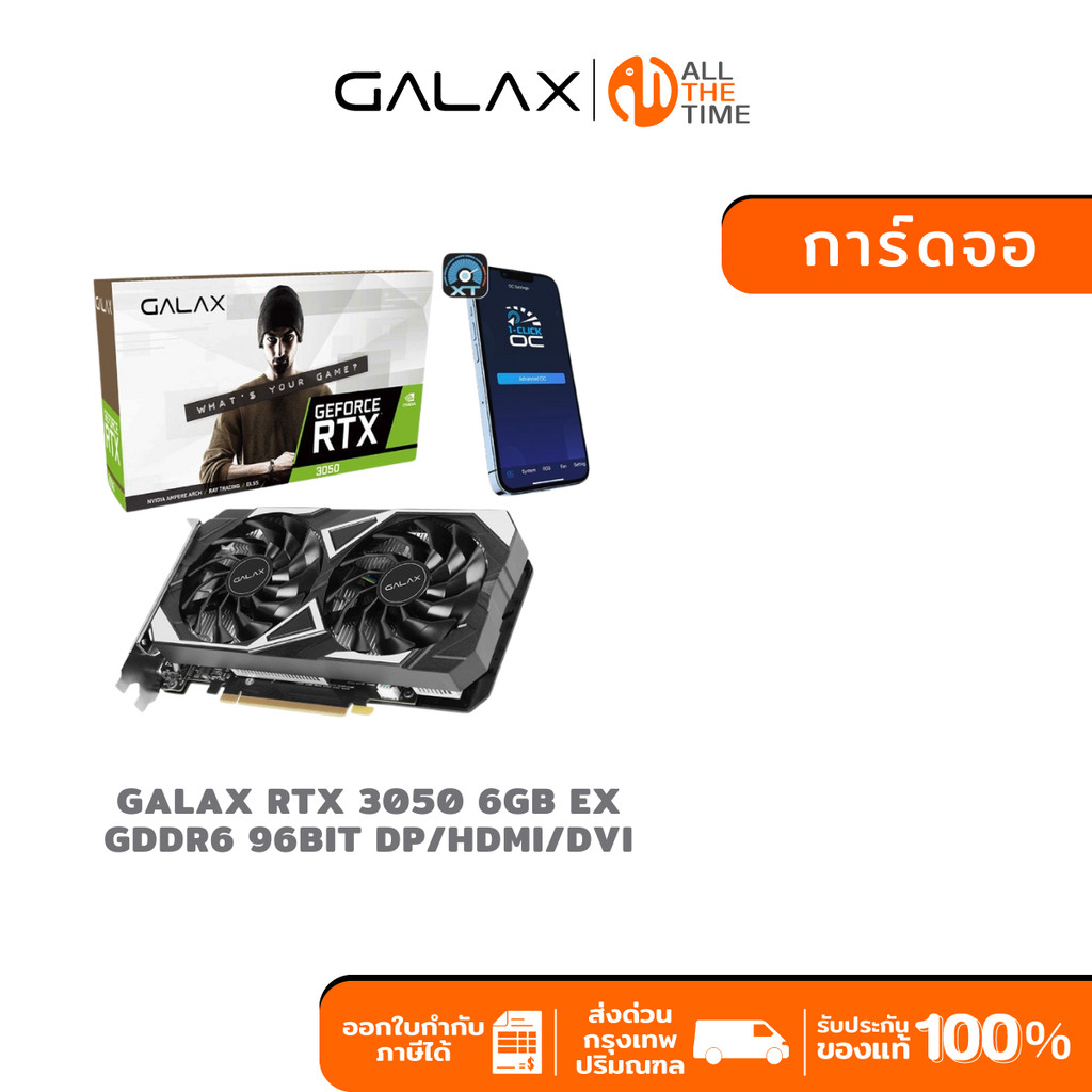 VGA (การ์ดจอ) GALAX RTX 3050 6GB EX GDDR6 96BIT DP/HDMI/DVI | Shopee ...
