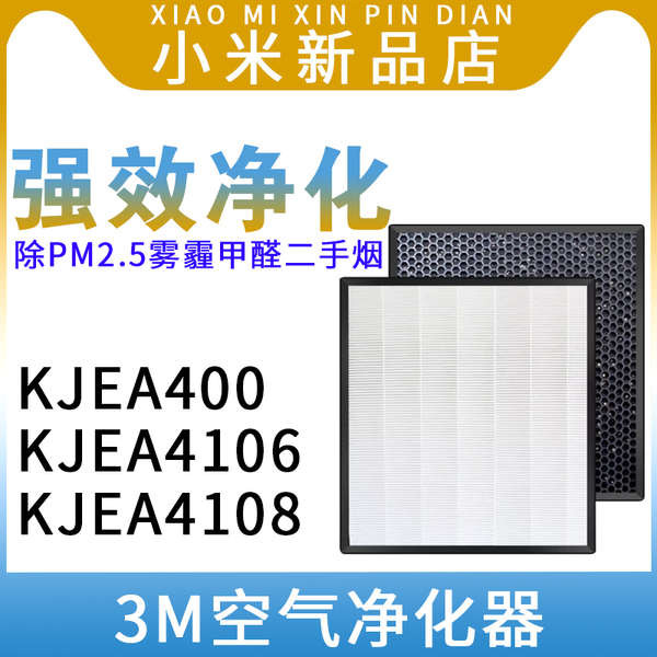 ไส้กรองน้ํา กรองอากาศ xiaomi เหมาะสําหรับ 3M เครื่องฟอกอากาศ KJEA400 ...