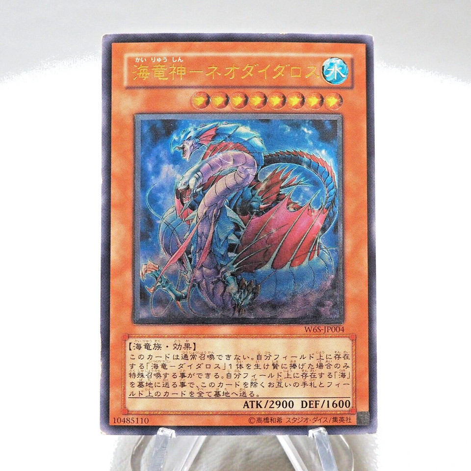 Yu-Gi-Oh Ocean Dragon Lord Neo Daedalus W6S-JP004 Ultimate Japanese ...