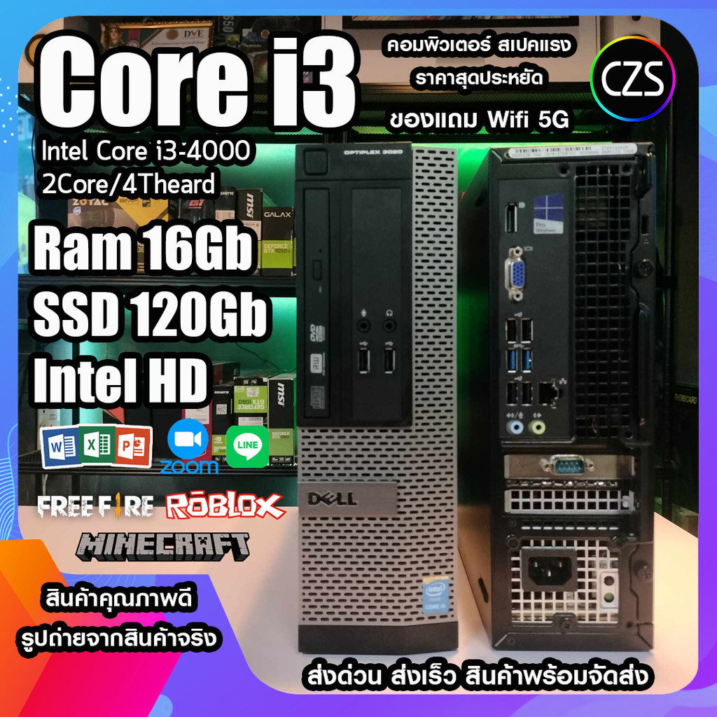 คอมพิวเตอร์ Computer Dell Core-i3 /Ram 16Gb/Intel Hd /SSD 120Gb สำหรับ ...