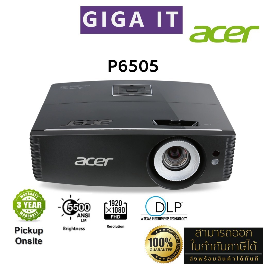 ACER Projector รุ่น P6505 (DLP 5,500 LM /1080p) ประกัน Acer Thailand 3 ...
