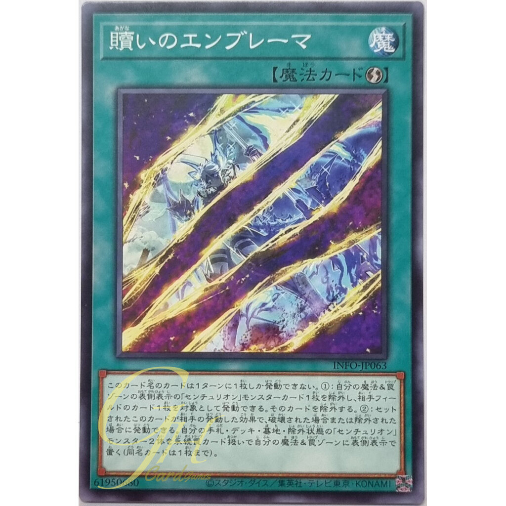 Yugioh [INFO-JP063] Emblema Atonement (Common) | Shopee Thailand