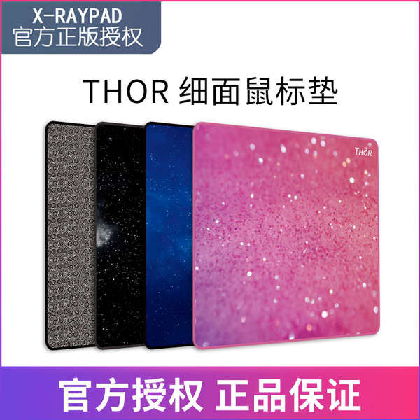 XrayPad THOR Pro Esports Gaming FPS แผ่นรองเมาส์บาง CSGO แผ่นรองโต๊ะ X-raypad♗ | Shopee Thailand