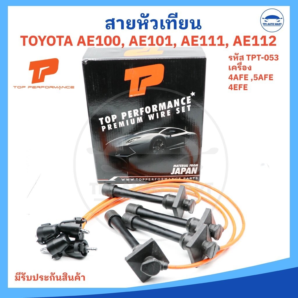 สายหัวเทียน TOYOTA AE100 / AE101 / AE111 / AE112 / SOLUNA / AT190 เครื่อง 4AFE / 5AFE / 4EFE ...