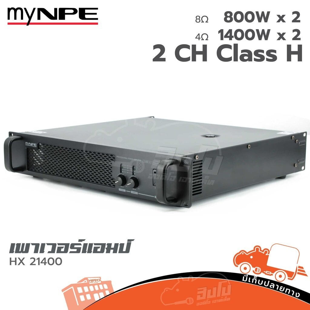 MY NPE HX 21400 ขยาย คลาสH ของแท้ ส่งไว สั่ง1เครื่องต่อ1คำสั่งซื้อค่ะ (ใบกำกับภาษีทักเเชทได้เลย ...