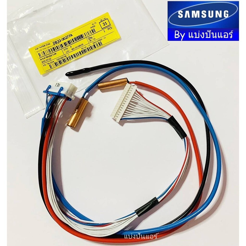 เซ็นเซอร์แอร์ซัมซุง Samsung ของแท้ Part No. DB32-00277A (เซนเซอร์ ...